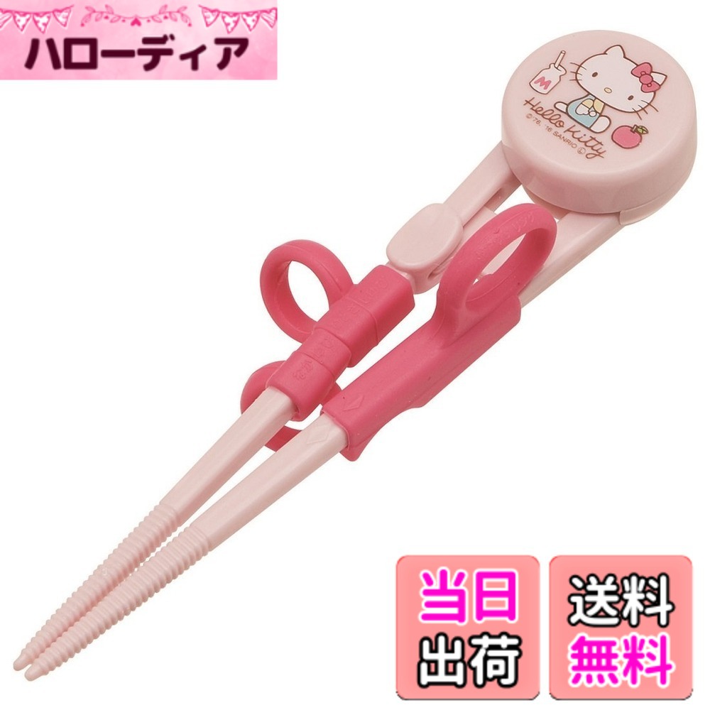商品情報商品の説明大好きなキャラクターと一緒に楽しくお箸の練習 指に優しいシリコン製のソフトリング 箸先はすべり止め加工がされており、四角くつまみやすい 3つのリングで箸の正しい持ち方が練習できる ミッキー、プーさんなどのディズニーキャラか...