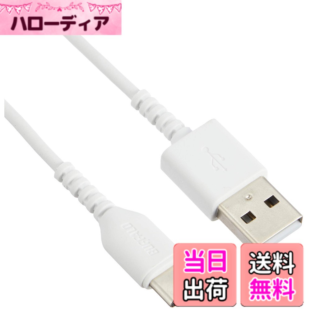 商品情報商品の説明●最新スマホの急速充電・通信に対応するTypeCケーブル●断線に強い新設計ラバーブッシュを採用●しなやかで強いスリムケーブル主な仕様 ■コネクター形状:USB Type-C(オス)/USB Type-A(オス)、56kΩレ...