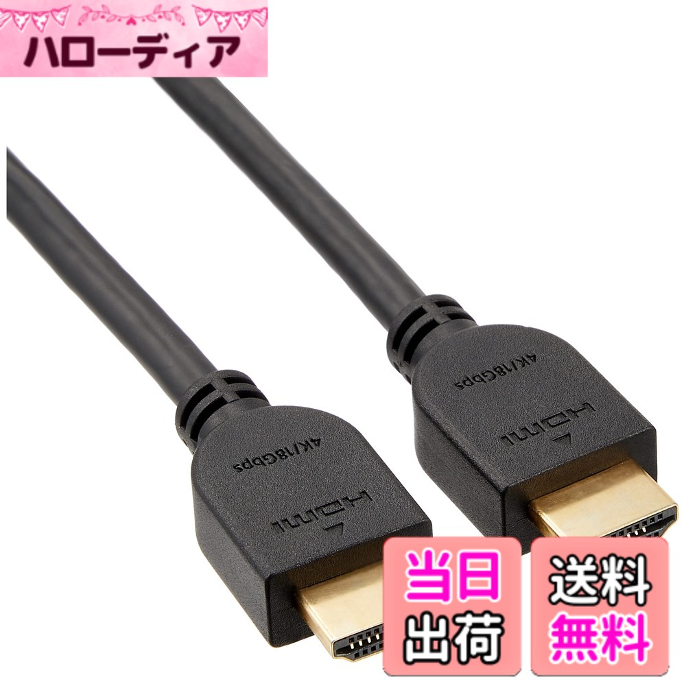 商品情報商品の説明プレミアムHDMIケーブル規格認証済のHIGH SPEED HDMIケーブルです。 4K60P・4KHDR対応、18Gbps高速伝送対応 高精細デジタル映像信号、及び、高音質デジタル音声信号伝送可能 オーディオリターン(A...