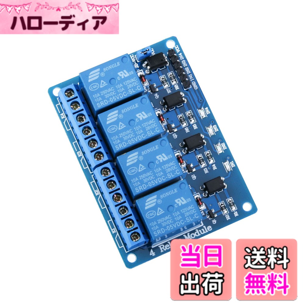 商品情報商品の説明主な仕様 この継電器は5Vのアクティブローです。 継電器出力最大接点はAC250V 10AとDC30V 10Aです。標準インターフェイスはマイクロコントローラと直接接続できます.br作業ステータスインジケータライトは安全に...