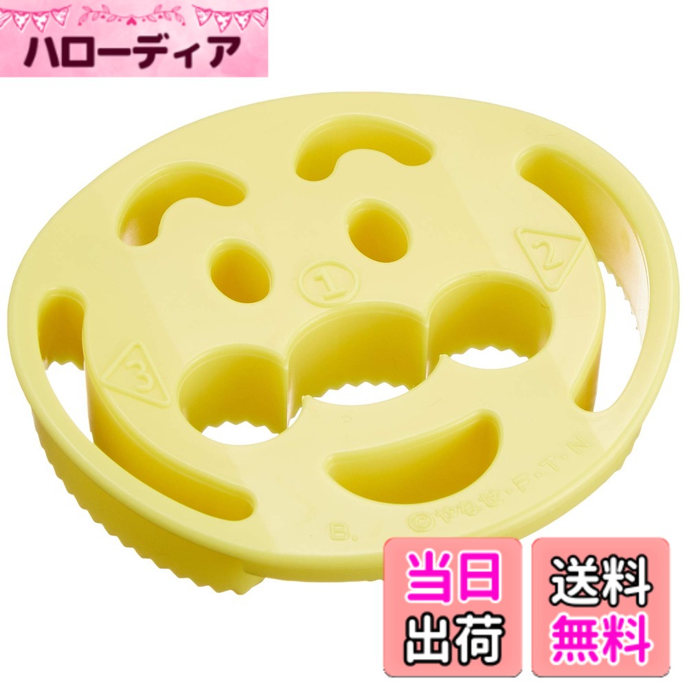 商品情報商品の説明のりにしいて押すだけでアンパンマンの顔型のりができます。 【使い方1】マットの上にのりを置いてください。 【使い方2】のり抜き型を上にのせのりをくり抜いてください。 【使い方3】のりから抜き型をゆっくりはがしてください。 ...
