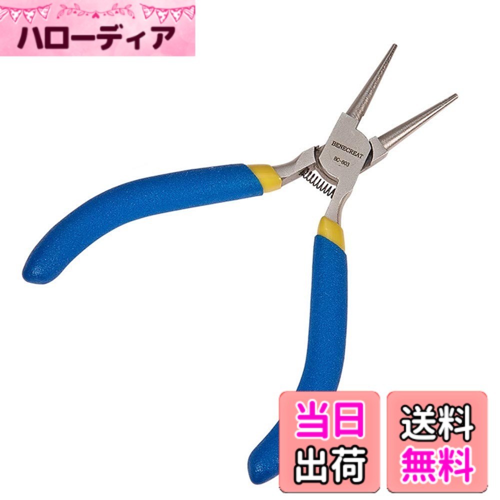 商品情報 商品の説明 主な仕様 パッケージ内容：丸ペンチ；サイズ：長さ：115mm；先端開く幅：21mmbr耐用性：高品質なステンレスから作られで、ハンドルの材料が滑り止めのPVCで、握りやすいです用途：アクセサリー制作、ビーズ、アルミワイ...
