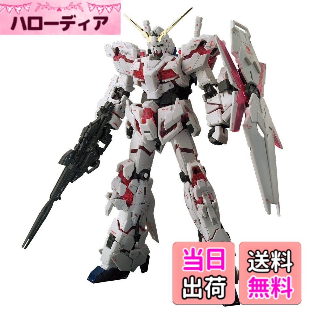 商品情報 商品の説明 説明 商品紹介 GUNPLA EVOLUTION PROJECT第2弾! リアリティを追求したフォルムと1/144で再現された変身ギミック! ユニコーンガンダムがRGでついに登場!! 【EVOLUTION POINT】...