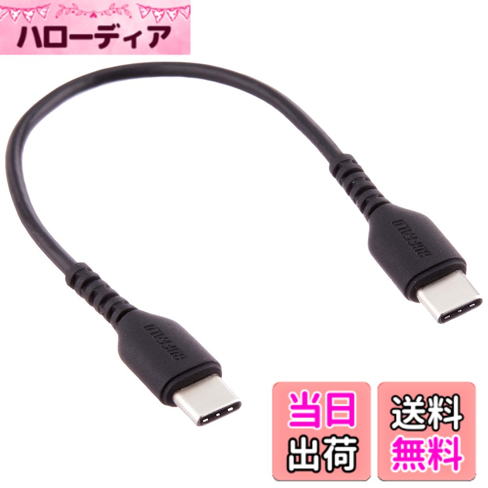 商品情報商品の説明●最新スマホの急速充電・通信に対応するTypeCケーブル●断線に強い新設計ラバーブッシュを採用●しなやかで強いスリムケーブル主な仕様 ■コネクター形状:USB Type-C(オス)/USB Type-C(オス)■寸法(ケー...