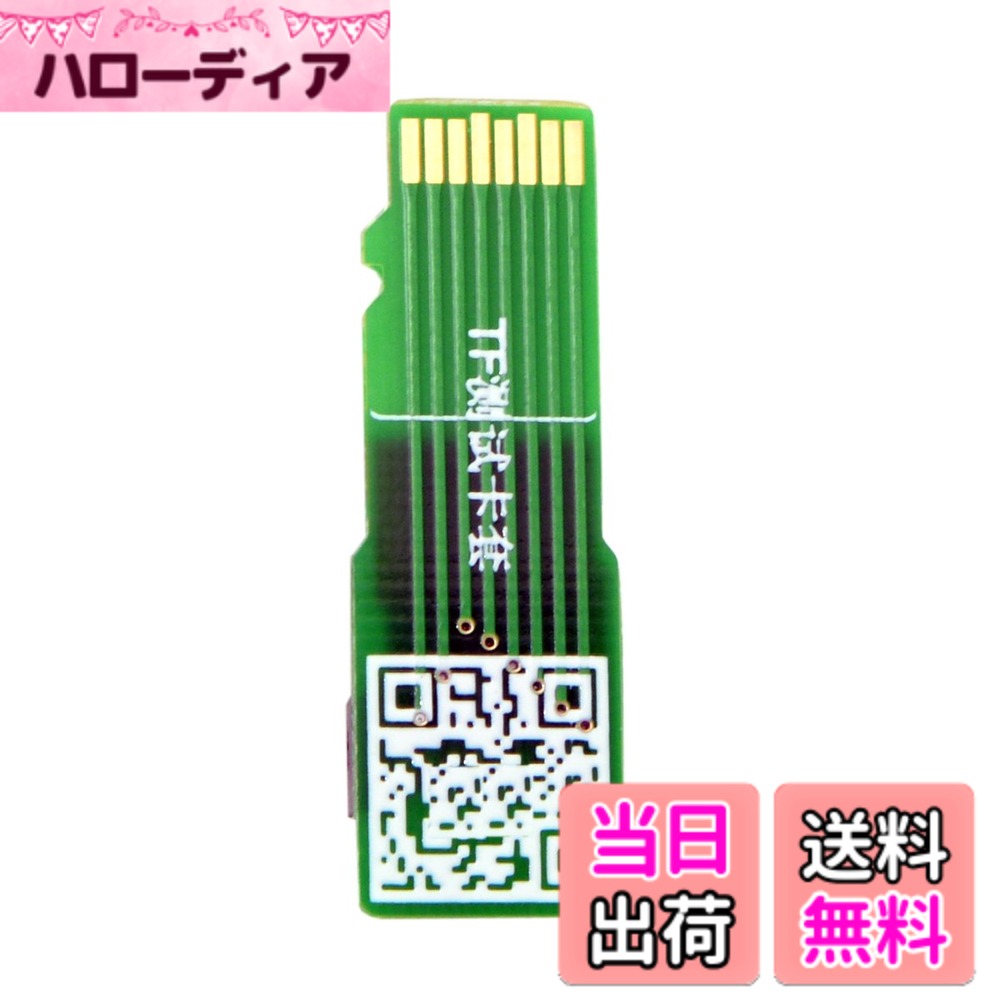 商品情報商品の説明Micro SD TFメモリーカードキットオス→メス延長アダプタExtender PCBAテストツール 内側から外側にTFカードを拡張のモバイルタブレット テストすることが重要とTFカードを交換してください。 メモリカード...