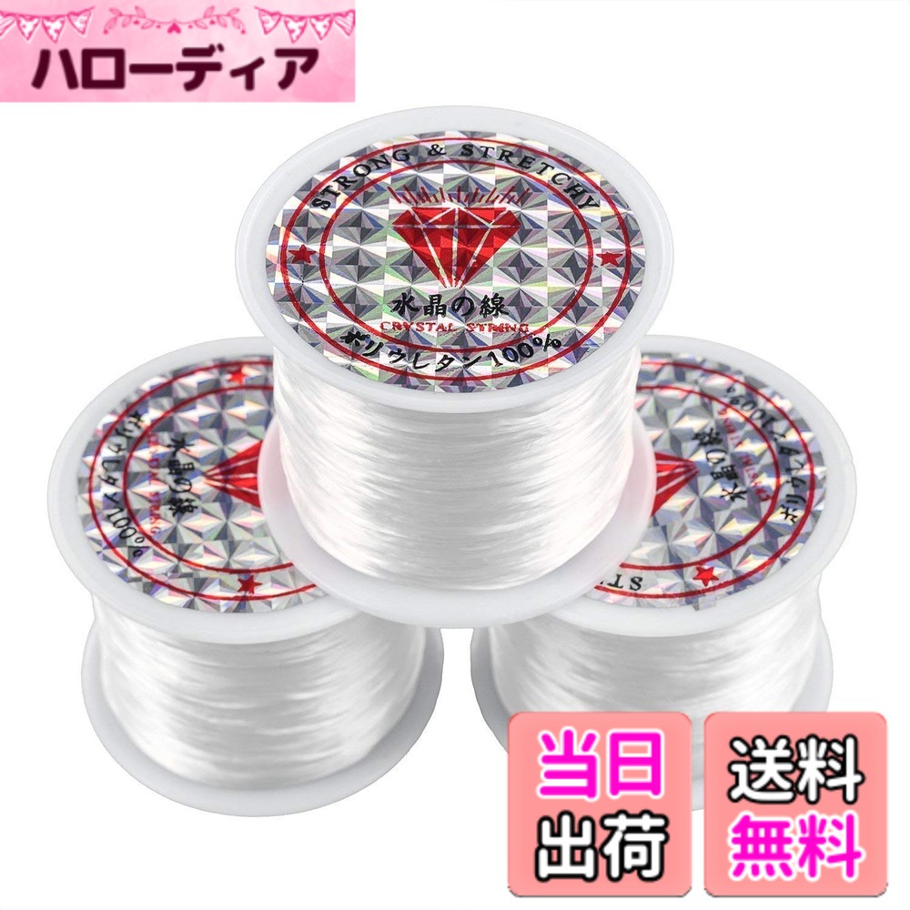 商品情報 商品の説明 こちらはシリコンゴムを使用しております。 特徴はゴムがとても丈夫でツルツルの為、ブレスレットが汚れにくく、天然石のパワーと寿命が長持ちします。 仕入れ時期によって、パッケージデザインが異なる事がございますが、メーカー・...