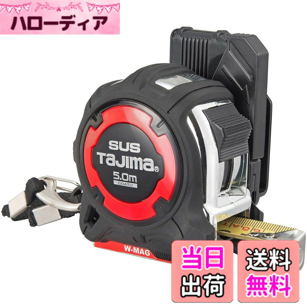 商品情報商品の説明剛性力1.3倍の剛厚ステンテープ採用(メーカー比) 一人でピッチ出しができる本体と爪のダブルマグ仕様 吸着力が高く握りやすい新設計の縦長磁石 片手で簡単脱着できる、落下防止用ベルトホルダー付 弾性樹脂エラストマーカバーで全...