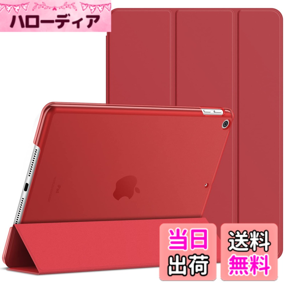 商品情報商品の説明JETech iPad 9.7インチ (2018/2017，第6/5世代用) ケース PUレザー 三つ折スタンド オートスリープ機能 (レッド)主な仕様 iPad 9.7インチ (2018/2017 モデル) のために専門...