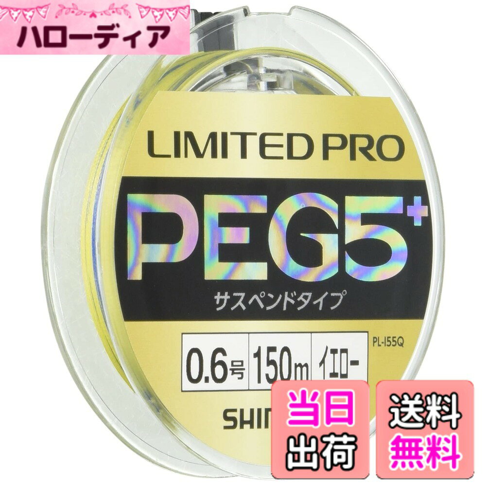 商品情報 商品の説明 説明 新提案ハイブリッドライン 磯 PE G5+。PEラインのメリットが磯フカセ釣りで威力を発揮! 主な仕様 参考号数:0.8号長さ(m):150カラー:イエロー素材/ポリエチレン磯で使いやすいチューニング。ハリ、直線...