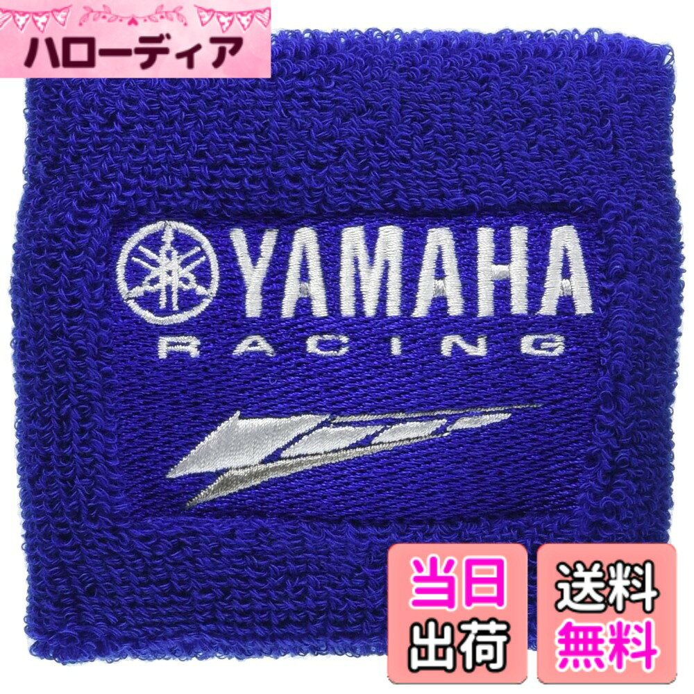 商品情報 商品の説明 ■特徴 ヤマハレーシング2017-2018モデル 吸汗速乾に優れたdralon製リストバンド 主な仕様 材質:dralonR サイズ:8cmx8cm ヤマハレーシング2017-2018モデル 吸汗速乾に優れたdralo...