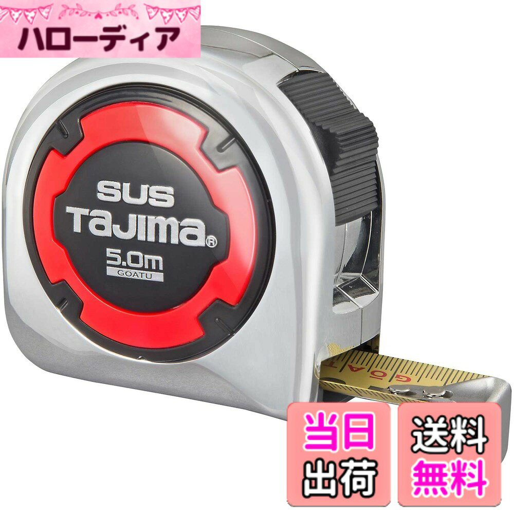 商品情報商品の説明剛性力1.3倍の剛厚ステンテープ採用(メーカー比) 0点補正移動爪 本体に収納できる安全ロープ取付環 3点カシメプロテクター採用でテープ先端補強 爪強度4.7倍※メーカー従来爪との比較テスト比 ショックアブソーバー付主な仕...