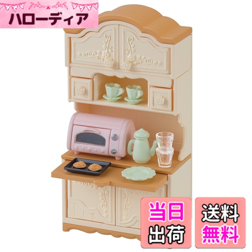 商品情報 商品の説明 商品紹介 収納場所いっぱいの食器棚にトースター、クッキー、食器の付いたセットです。 扉や引き出し、引き出し式テーブルが付いて沢山収納できる食器棚です。 トースターでクッキーを焼いたり、ポットでお茶を入れたりと遊びがいっ...