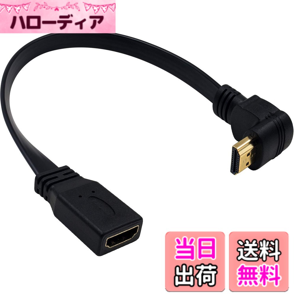 商品情報 商品の説明 主な仕様 HDMI 延長ケーブルコネクタ形状: HDMIタイプAメス/オス 90度 上向きbrL型 HDMI上向きなので、手の届きにくいポートにも接続でき、ポートやケーブルへのダメージを防ぎます。brHDTVやUltr...
