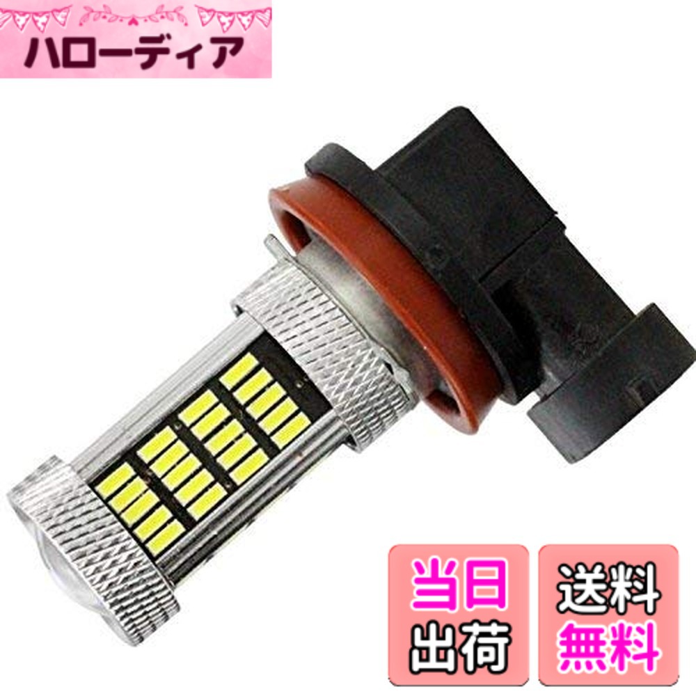 商品情報商品の説明材料アルミニウム ソケットタイプH8/H11/H16/HB4 えらべられます 電圧DC 12V -24V 色：青　ピンク　ホワイト　3色えらべられます　チップのかず：正面：12個搭載　側面80個搭載 チップ：4014アメリ...