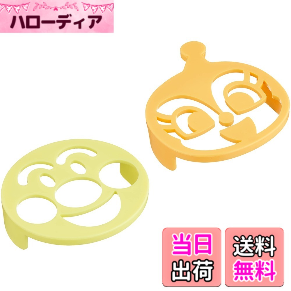 商品情報商品の説明お弁当のごはんにプレートを置いてふりかけるだけで、アンパンマンやドキンちゃんの顔がデザインできます。 【使い方1】平らなごはんの上に、ふりかけプレートのツマミがついている面を上にしてのせ、ふりかけなどお好みの具をふりかけて...