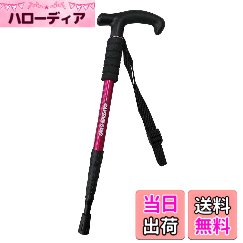 商品情報商品の説明製品サイズ:(約)長さ85・90・95cm(3段階調整)、シャフト外径/φ20・φ18・φ16・φ14mm 収納サイズ:(約)135x30x445mm 製品重量:(約)220g 材質:シャフト/アルミニウム合金、Tグリップ...