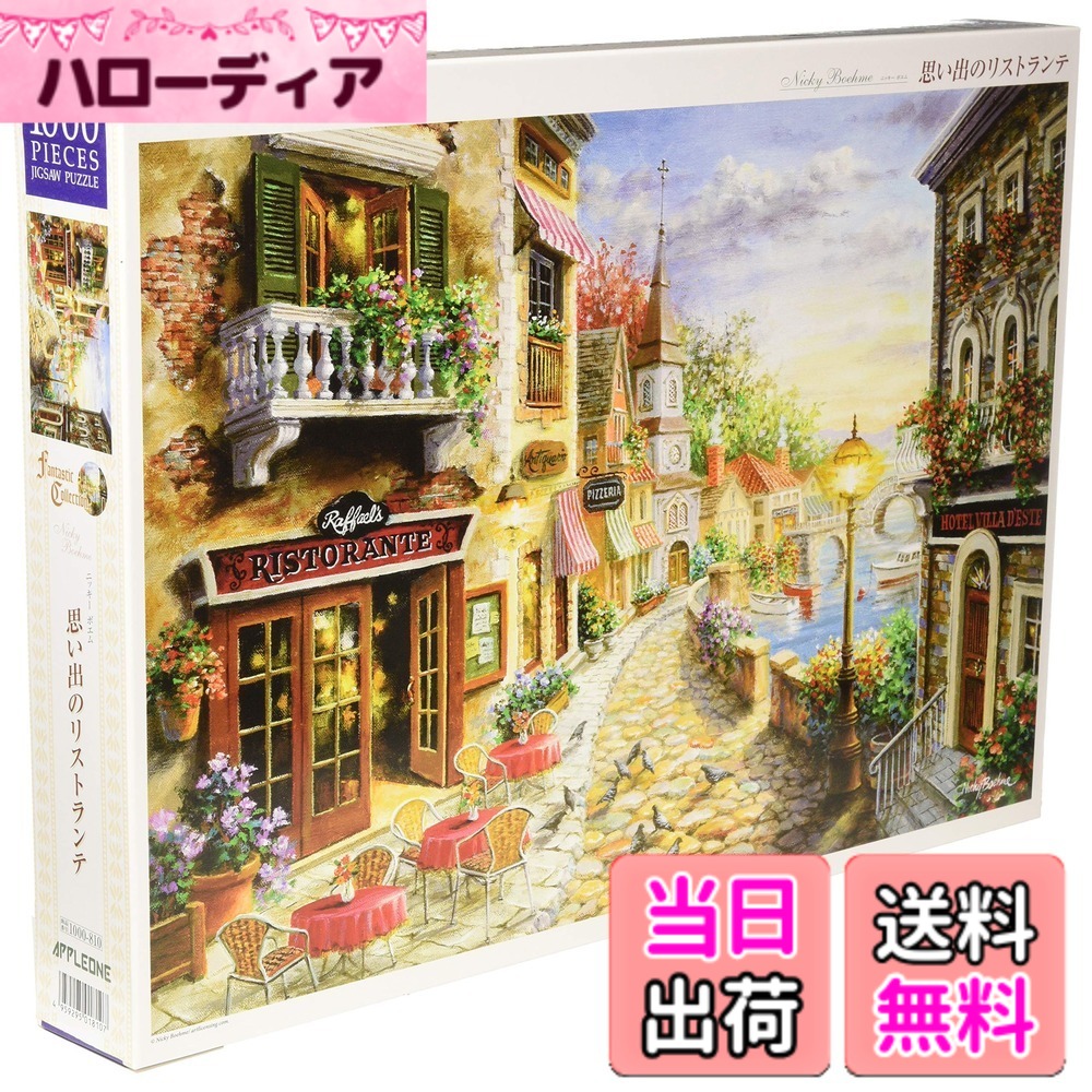 商品情報商品の説明記憶に響く、光溢れる世界を描くニッキー・ボエムの作品です。 いつまでも忘れられない思い出の場所。 【ニッキー・ボエム】 カリフォルニア州出身。オークランド芸術学院で絵画を学び、広告代理店で アートディレクターとして活躍。ア...