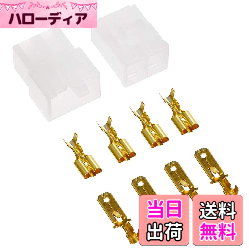 商品情報商品の説明【用途】電装部品の後付けや、純正品の補修の際に便利なコネクターセット 【仕様1】250型4極(逆ロック) 【仕様2】ホンダ車のメインキーなどで採用されている、コネクターのオス・メスのロック用ツメが逆に付いている仕様 【仕様...