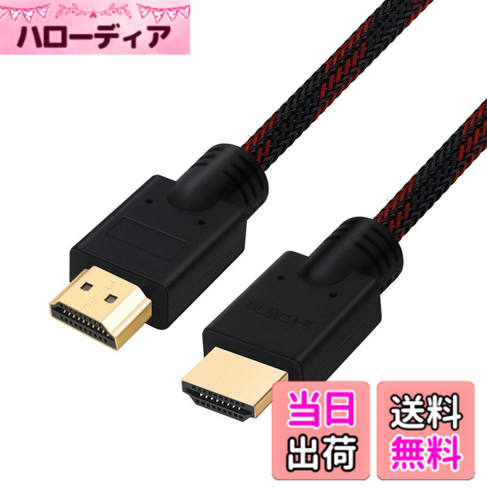 商品情報 商品の説明 サイズ：1M 2M 3M 5M 7.5M 10M 15M 20M 25M 30M イーサネットをサポートした高速HDMIケーブル1080P 3D＆Audioリターンチャンネル - フルHD [最新版] ケーブル認定高速...