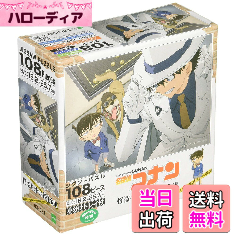 商品情報商品の説明商品紹介 事件ファイル「怪盗キッドvs最強金庫」の1シーン! キッド捕獲に人生をかける 鈴木次郎吉の元に怪盗キッドから予告状が届くが、予告状はいつもと様子が違っていた。 次郎吉はキッドの偽者と考え、警察にも協力を強く求めな...
