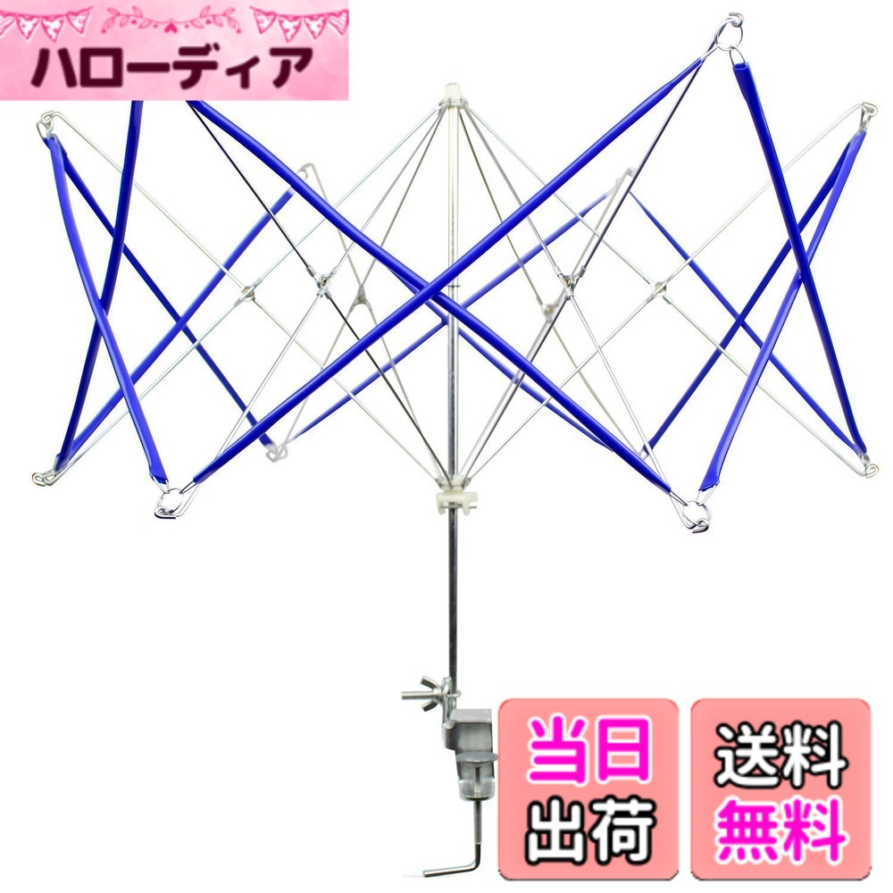 商品情報商品の説明高さ44cm 直径約65cm かせ状の糸を掛け、糸をほどく時に使用します。 玉巻器と一緒に使うと、丸くきれいな玉が出来きるのでとても便利です。主な仕様 高さ44cm 直径約65cm 取付部の可能厚み：-37cmかせ状の糸を...