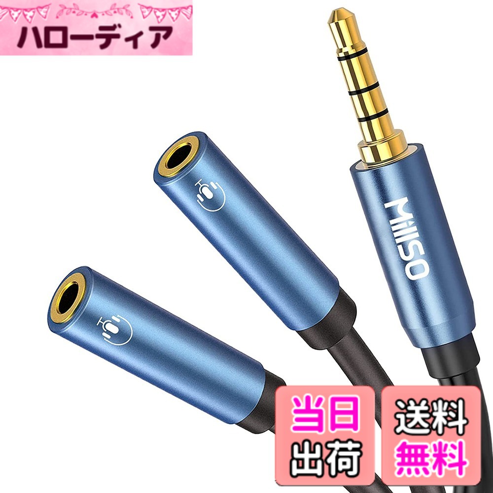 商品情報 商品の説明 主な仕様 【音楽シャア】MillSO イヤホン 分岐 を使えば、二人でも音楽シャアできる便利さです。お気に入りの曲やビデオを友達、恋人、家族と一緒に楽しむときに最適です。【幅広い対応】スマホ、タブレット、PS4コントロ...