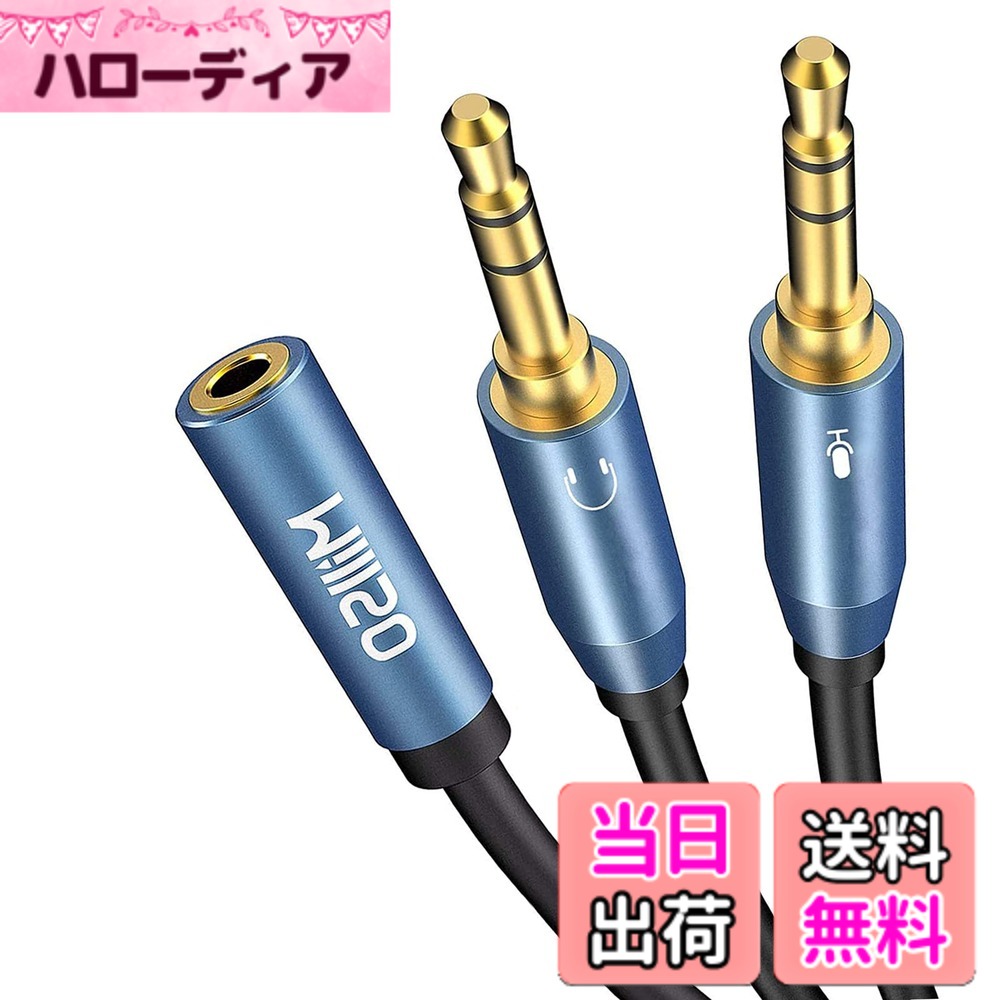 商品情報 商品の説明 主な仕様 3.5mm オーディオ分配ケーブル(メス-オスx2)は4極ジャックをマイク(3極プラグ)とイヤホン(3極プラグ)に分岐させて、PCに挿して使えるものです。全てのPCアプリケーション(例え、Skype, MSN...