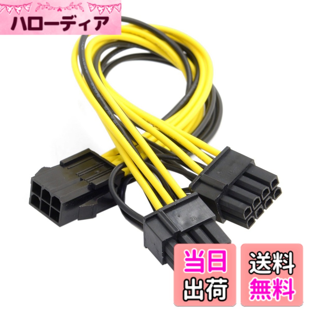 商品情報商品の説明PCI-E PCI Express ATX 6ピンオス→デュアル8ピン&6ピンメスビデオカード延長電源ケーブル。 このPCI Express 6ピンからデュアル8ピン電源アダプターケーブルを使用すると、コンピュータ電源から...