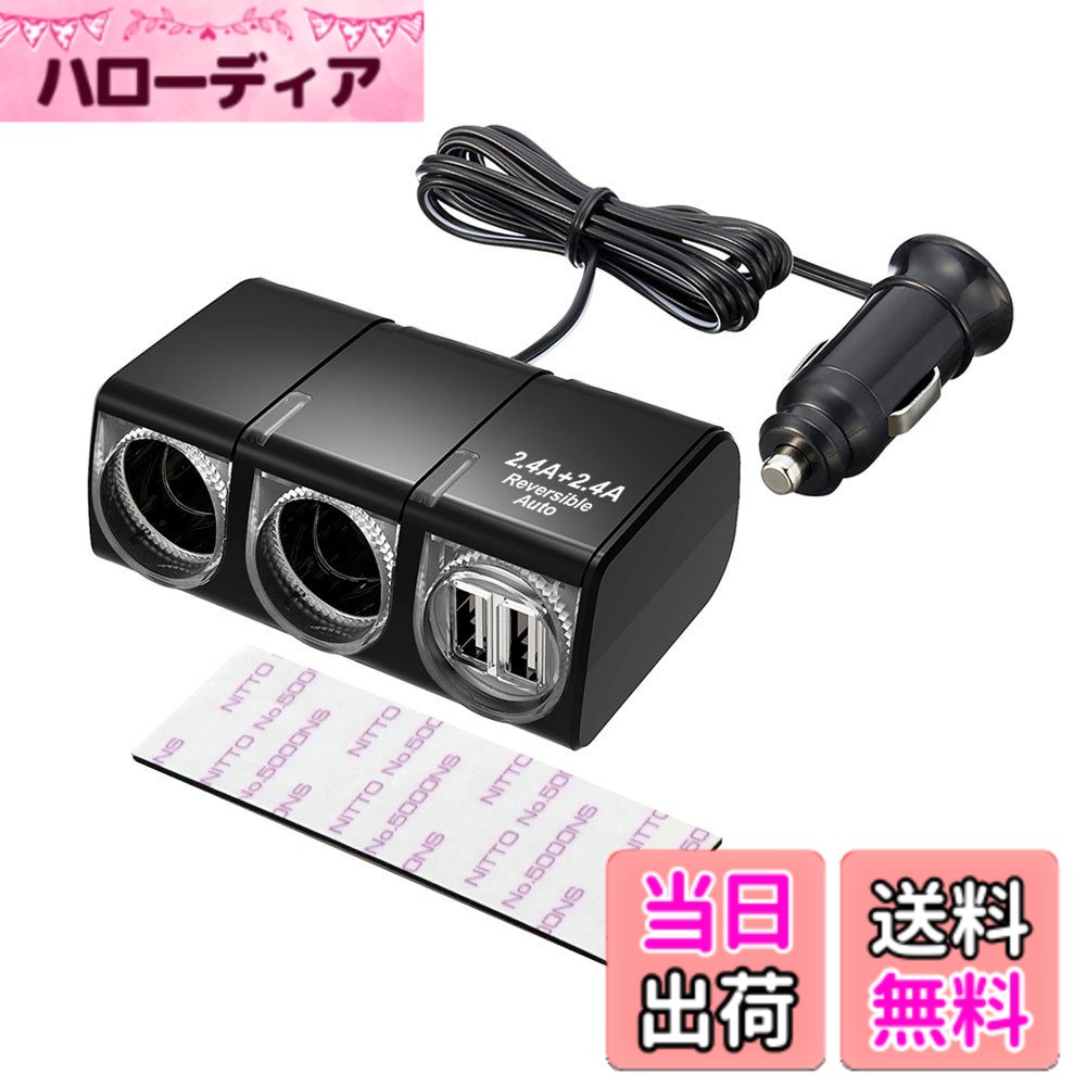 商品情報商品の説明特長 ●接続USB機器を自動判別し最適充電できるリバーシブルUSB2ポート(5V/2.4Ax2合計4.8A)と12V2連ソケットを搭載したコードタイプソケット。 ●接続USB機器を自動判別し、それぞれに最適な電流で充電でき...