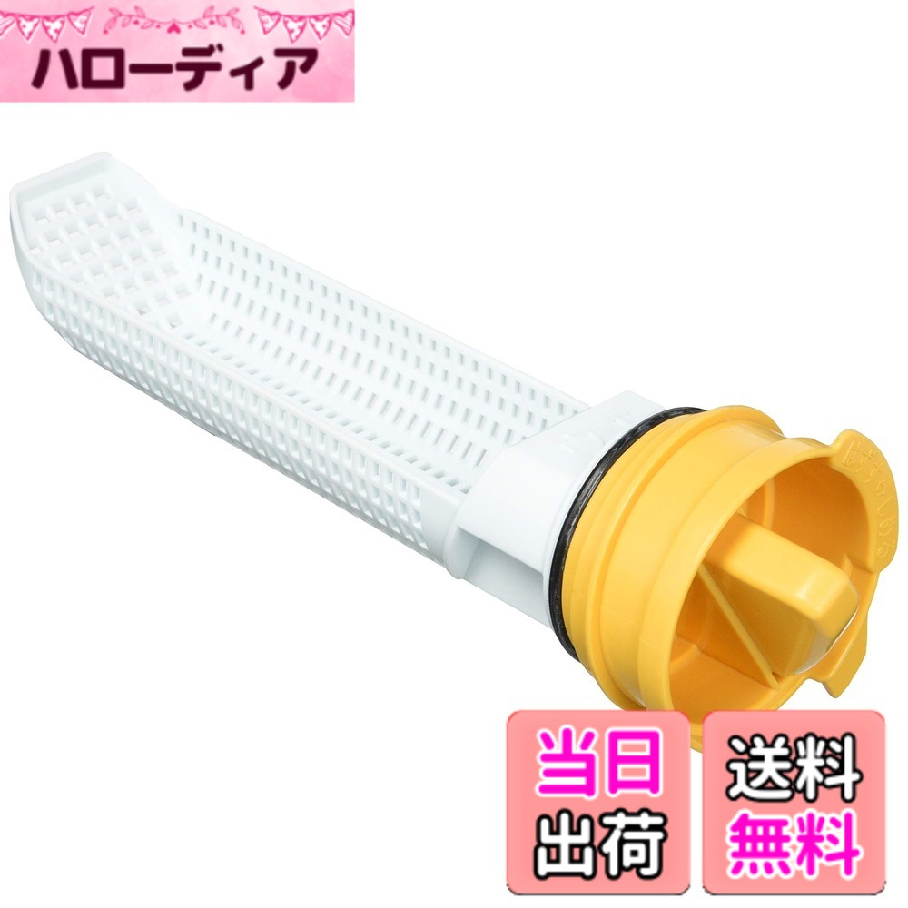 商品情報商品の説明糸くずフィルター主な仕様