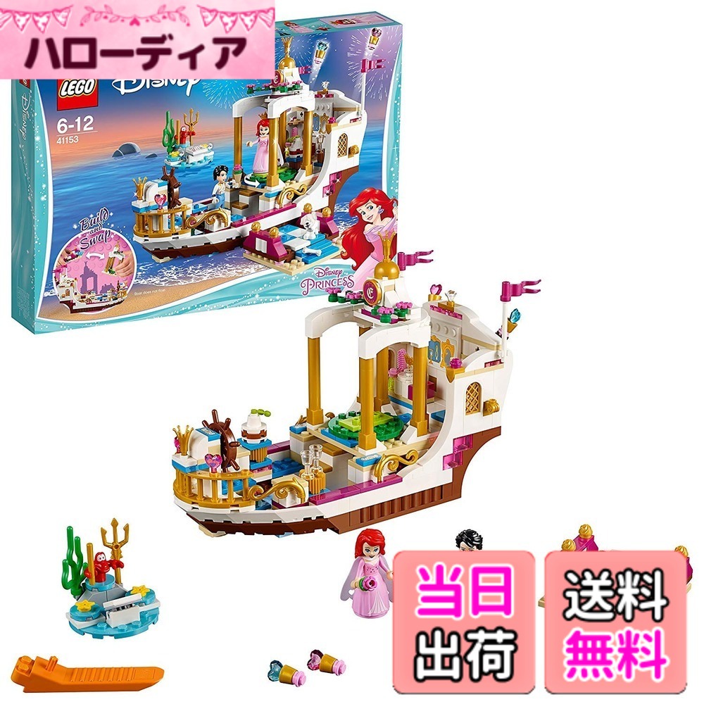 商品情報商品の説明商品紹介 海の上で、アリエルとエリック王子のお祝いのパーティーを開こう。さあすてきな船で海へ。ヒトデのパーツを回してセバスチャンと音楽を演奏してね。回転するダンスフロアでみんなと一晩中おどりましょう。犬のマックスとケーキを...