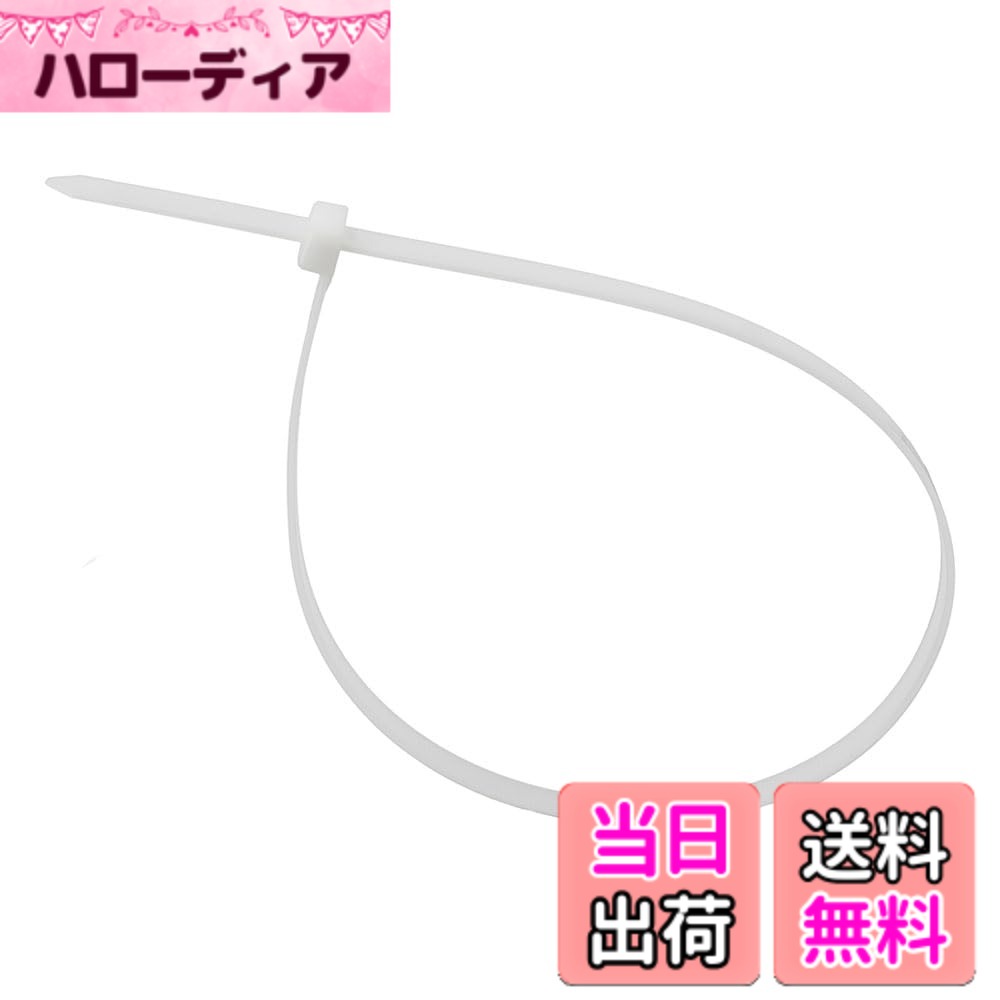 商品情報商品の説明【 特 長 】 ● 太いパイプの結束などに便利です ● しっかりとした結束に ● 屋内用 【 仕 様 】 ■ 白 ■ 10本入り ■ 結束径:7~187mm ■ ループ引張強度:778N/79.3kgf ■ 使用温度範囲:...