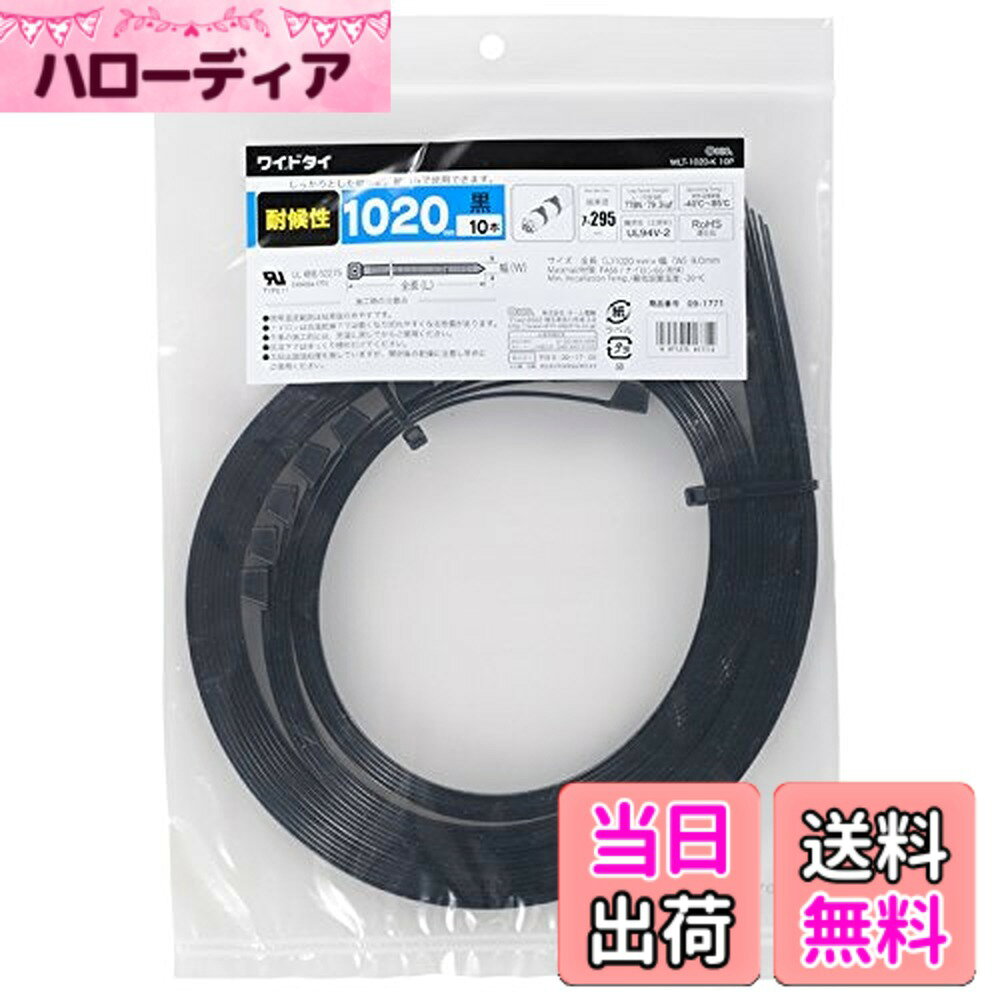商品情報商品の説明●しっかりとした結束に。 ●屋内外で使用できます。 ●RoHS適合品 ●UL規格62275 　E484884-17F0主な仕様 しっかりとした結束に屋内外で使用できるbrRoHS適合品