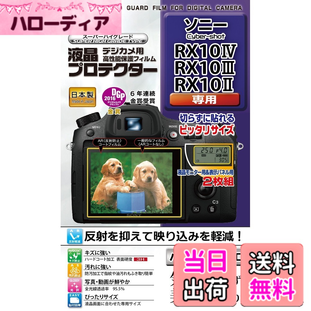 商品情報商品の説明商品紹介 カメラの液晶画面を保護する専用液晶保護フィルム ご注意（免責）＞必ずお読みください ※に関するお問い合わせはカスタマーサポートにご連絡ください。 ケンコー・トキナーお客様相談室【固定回線】0120-775-818...