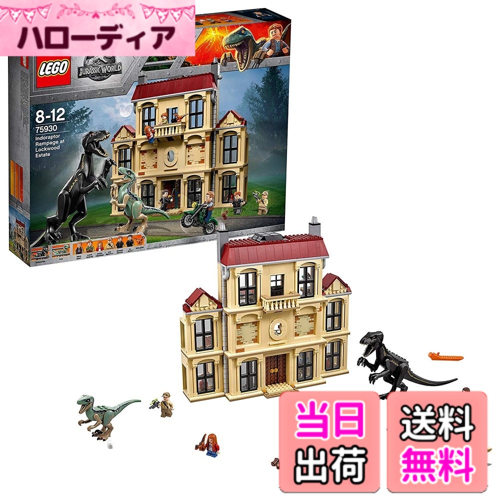 商品情報商品の説明商品紹介 現行犯だ! 恐ろしいインドラプトルが屋敷の窓を突き破って入ってくるぞ。安全な隠れ場所を見つけて、落ち着いて行動しよう。オーウェンやクレア、ブルーが助けに来るまで、見つけたものは何でも使って恐竜と戦うんだ。 安全警...