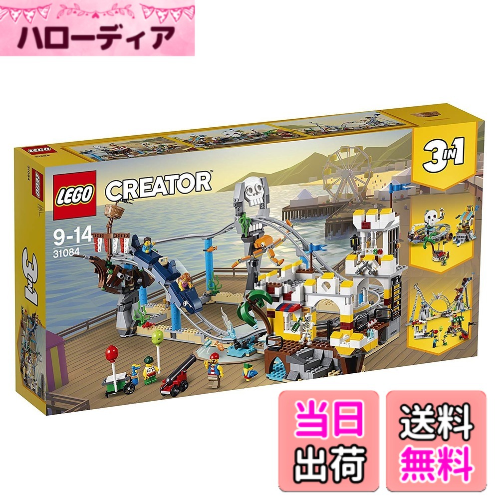 商品情報商品の説明商品紹介 ブースでチケットを買ったら、レゴ(R)クリエイター ローラーコースターに乗ろう! サメの形をした座席に乗り込んだら、ハンドルにしっかりつかまって発車だ! ドクロにぶつからないように頭をひっこめて、沈没船の上を通る...