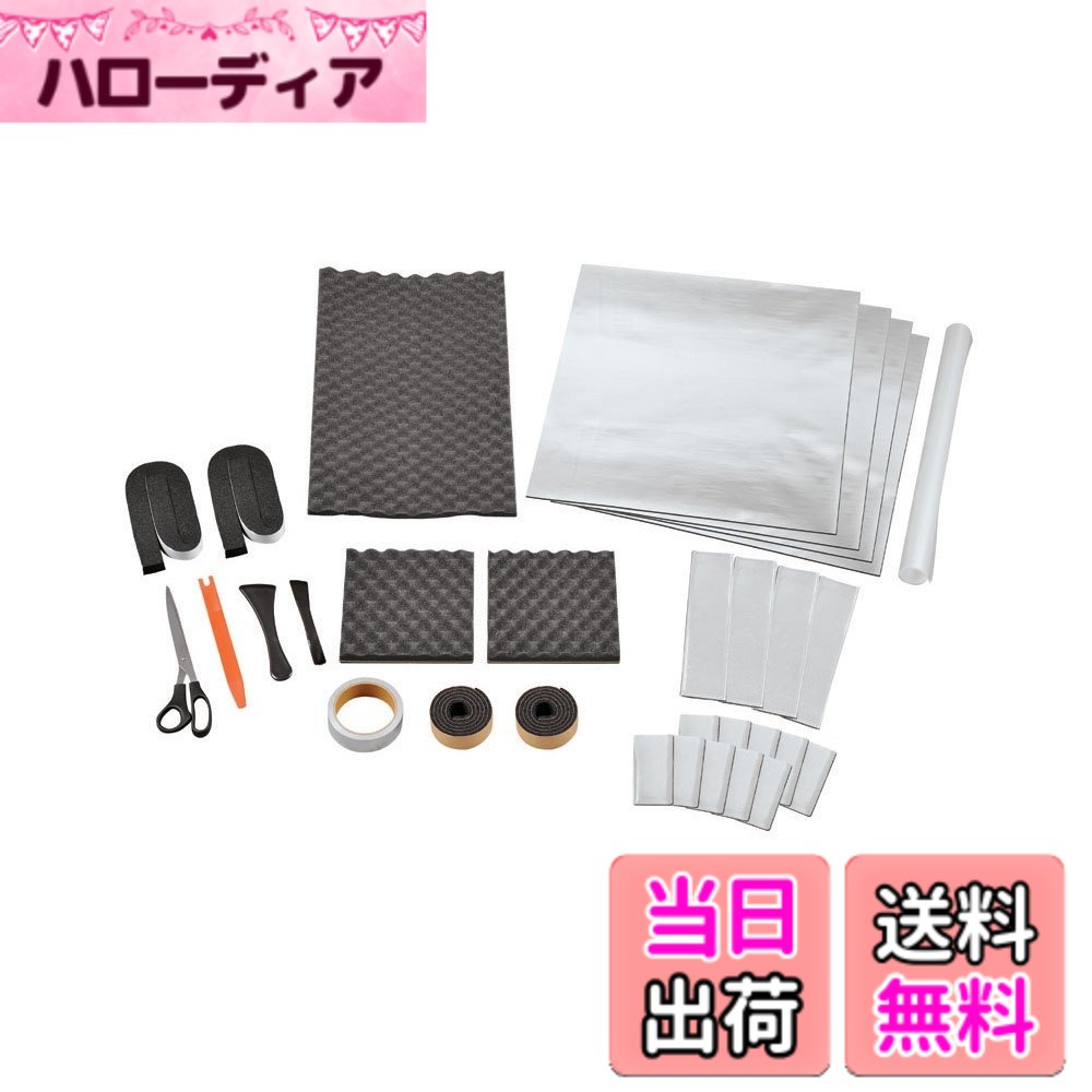 商品情報 商品の説明 商品紹介 ■鮮明な音も迫力のある音も心地よく楽しめる、デッドニングキット! ・部材をカットしやすいロングハサミを付属 ・小穴ふさぎや仕上がりを美しくするアルミテープを付属 ・防音性が向上し、音漏れも軽減 ・作業しやすく...
