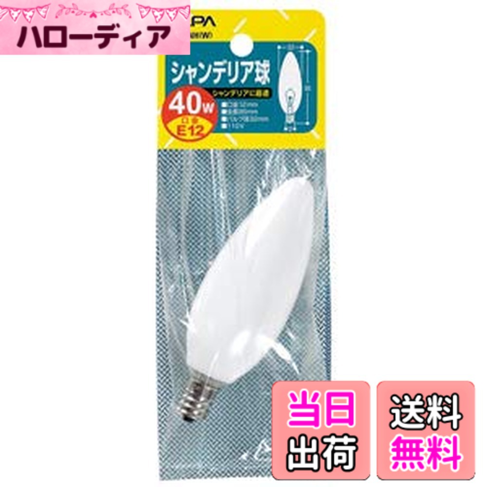 商品情報 商品の説明 ●シャンデリアなどの装飾照明に適しています。 ●ガラス球の形状がローソクの炎形の電球。シャンデリア器具にはもちろん、電球の形やフィラメントの輝きを見せるブラケット、ペンダントにも使用できます。 主な仕様 定格：　・電圧...