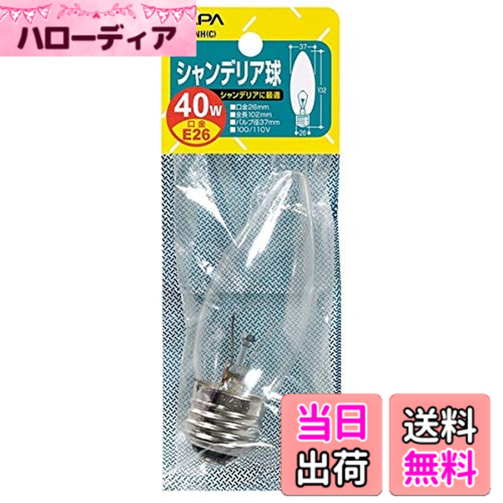 商品情報 商品の説明 説明 ●シャンデリアなどの装飾照明に適しています。 ●ガラス球の形状がローソクの炎形の電球。シャンデリア器具にはもちろん、電球の形やフィラメントの輝きを見せるブラケット、ペンダントにも使用できます。 主な仕様 定格：　...
