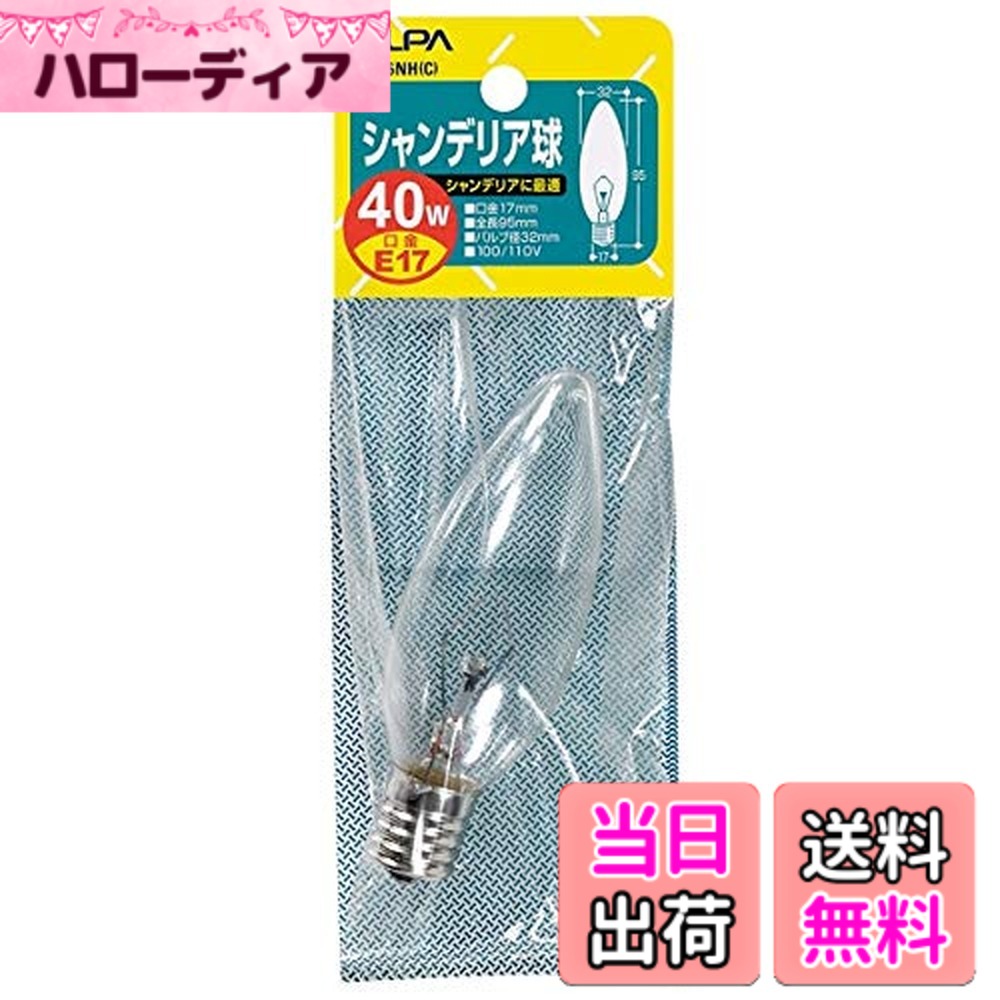 商品情報商品の説明●シャンデリアなどの装飾照明に適しています。 ●ガラス球の形状がローソクの炎形の電球。シャンデリア器具にはもちろん、電球の形やフィラメントの輝きを見せるブラケット、ペンダントにも使用できます。主な仕様 定格：　・電圧　10...