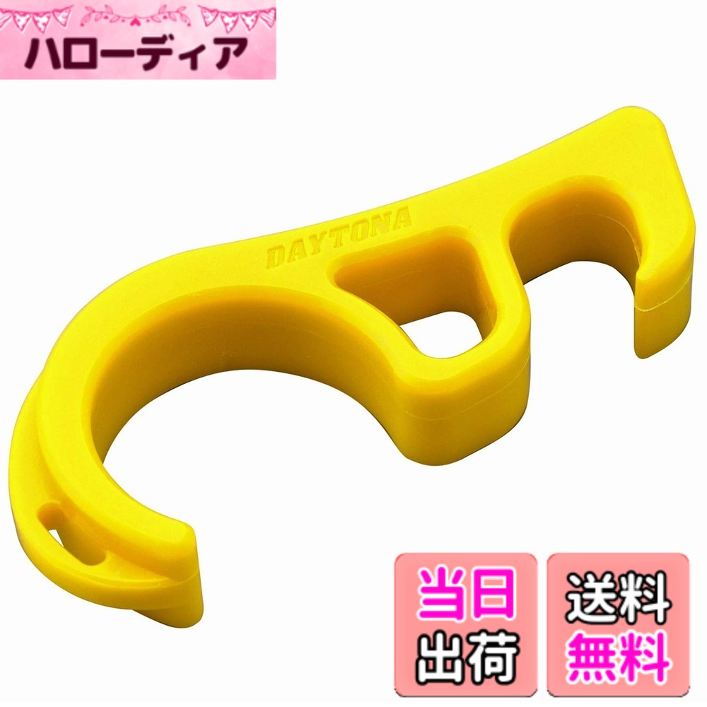 商品情報商品の説明【用途1】傾斜地での駐車時にフロントブレーキを掛けた状態を維持できる便利アイテム 【用途2】リアスタンドで車体を持ち上げて作業する際の転倒予防としてもぴったりです 【仕様1】カラー:イエロー 【仕様2】全長:90mm 【そ...
