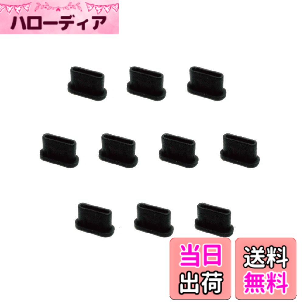 商品情報 商品の説明 主な仕様 USB3.1 Type-Cポート（メス）用の保護カバーキャップ 10個入です。出っ張りが少なくノートPC タブレット端末 スマートフォンなどにも最適です。柔らかいシリコーン素材で取付・取り外しが容易。（脱着に...
