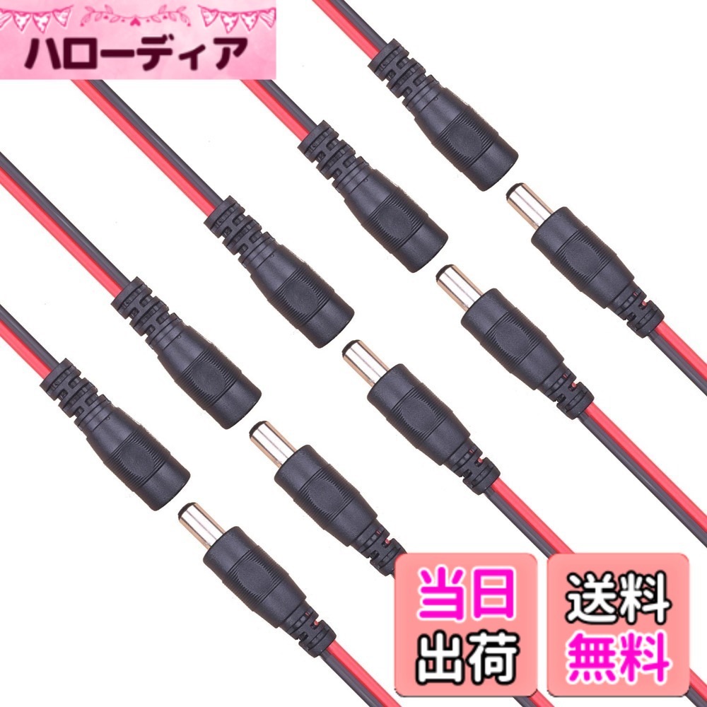 商品情報商品の説明商品名:Kabenjee DCケーブル延長コード DCジャック DCプラグ DCコネクタ/ケーブル/延長 /延長ケーブル/DC/ジャック/プラグ/外径5.5mm/内径2.1mm ブランド名：Kabenjee DC5521延...