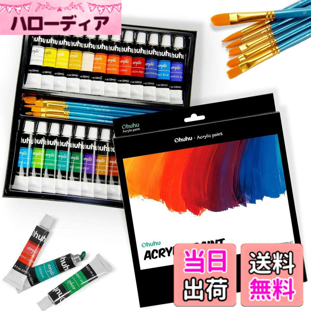 商品情報 商品の説明 主な仕様 24色の鮮やかなアクリル絵具セット：純粋かつ鮮やかなカラー、高品質の顔料を採用し、綺麗な発色を実現しました。絵具は滑らかに伸びて、均一で繊細な表現が可能です。好きな色を選んで自由にペイントを楽しめます。 アク...