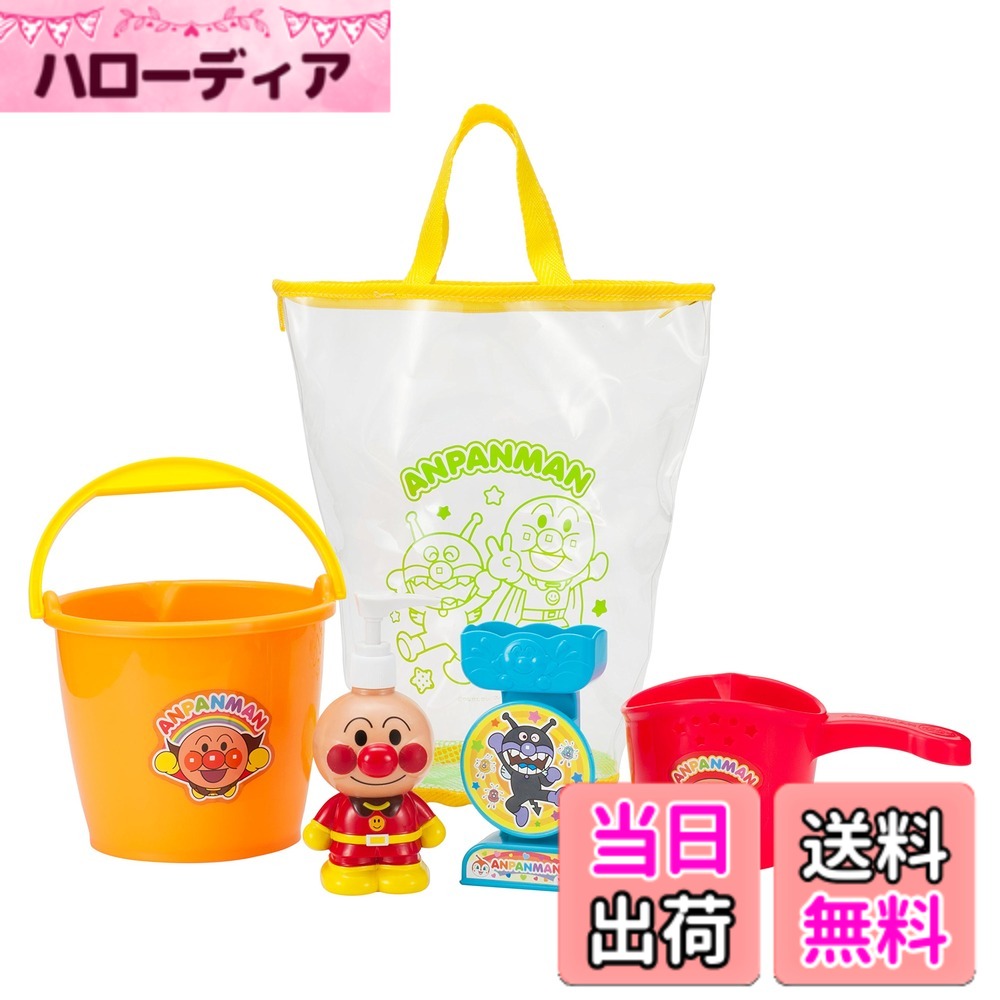 商品情報商品の説明商品紹介 ★アンパンマンのかわいいビニールバッグに入ったおふろセット★ ビニールバッグの底はネットになっていて、そのまま水切りができます。 セット内容：バッグ・手おけ・バケツ・アンパンマンボトル・水車 [セット内容]バッグ...