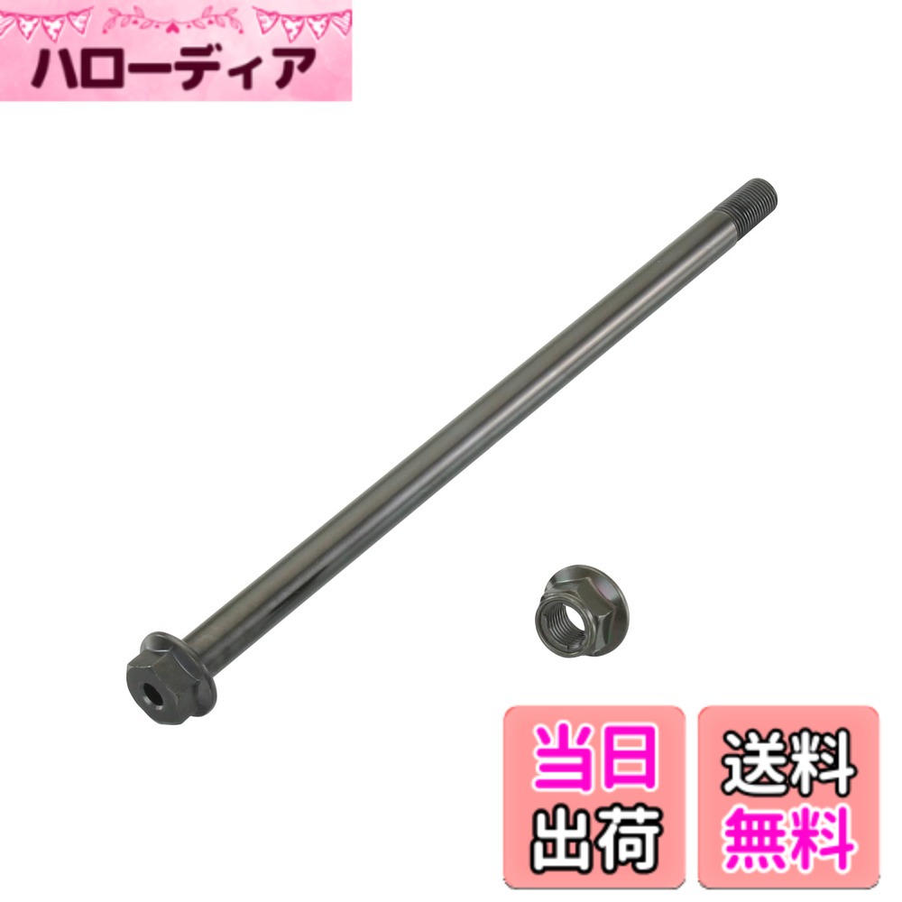 商品情報商品の説明バネ下重量を軽減させる中空穴を空けた軽量アクスルシャフトです。 完全日本製で高品質。 ■適合車種 【下記の車両のフロントに適合】 モンキー125 : JB02/JB03/JB05 ダックス125 : JB04/JB06 グ...