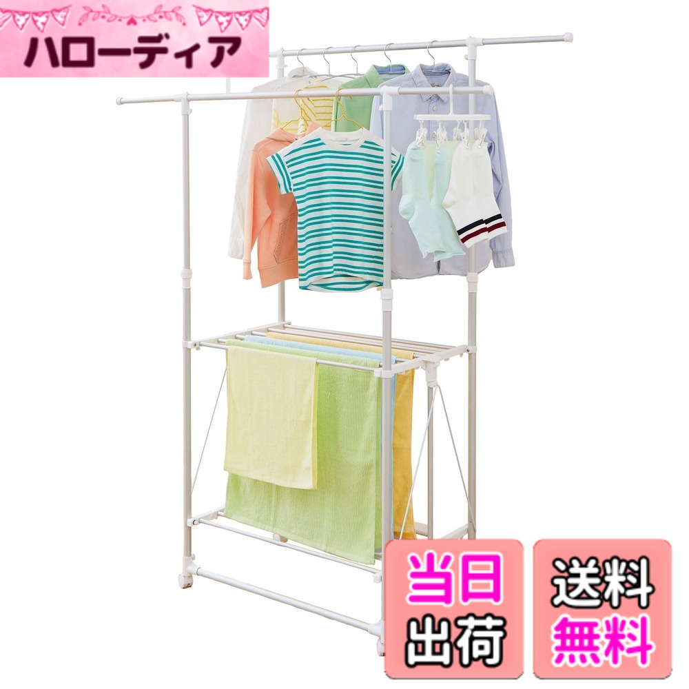 商品情報 商品の説明 説明 軽くて扱いやすいアルミ製の室内物干し。 大判バスタオルもしわにならずに干せる、ゆったりサイズ。幅・高さが伸縮するので、干す物に合わせて使えます。 男性用ワイシャツを干しても下段と干渉せず、洗濯物が乾きやすいサイズ...