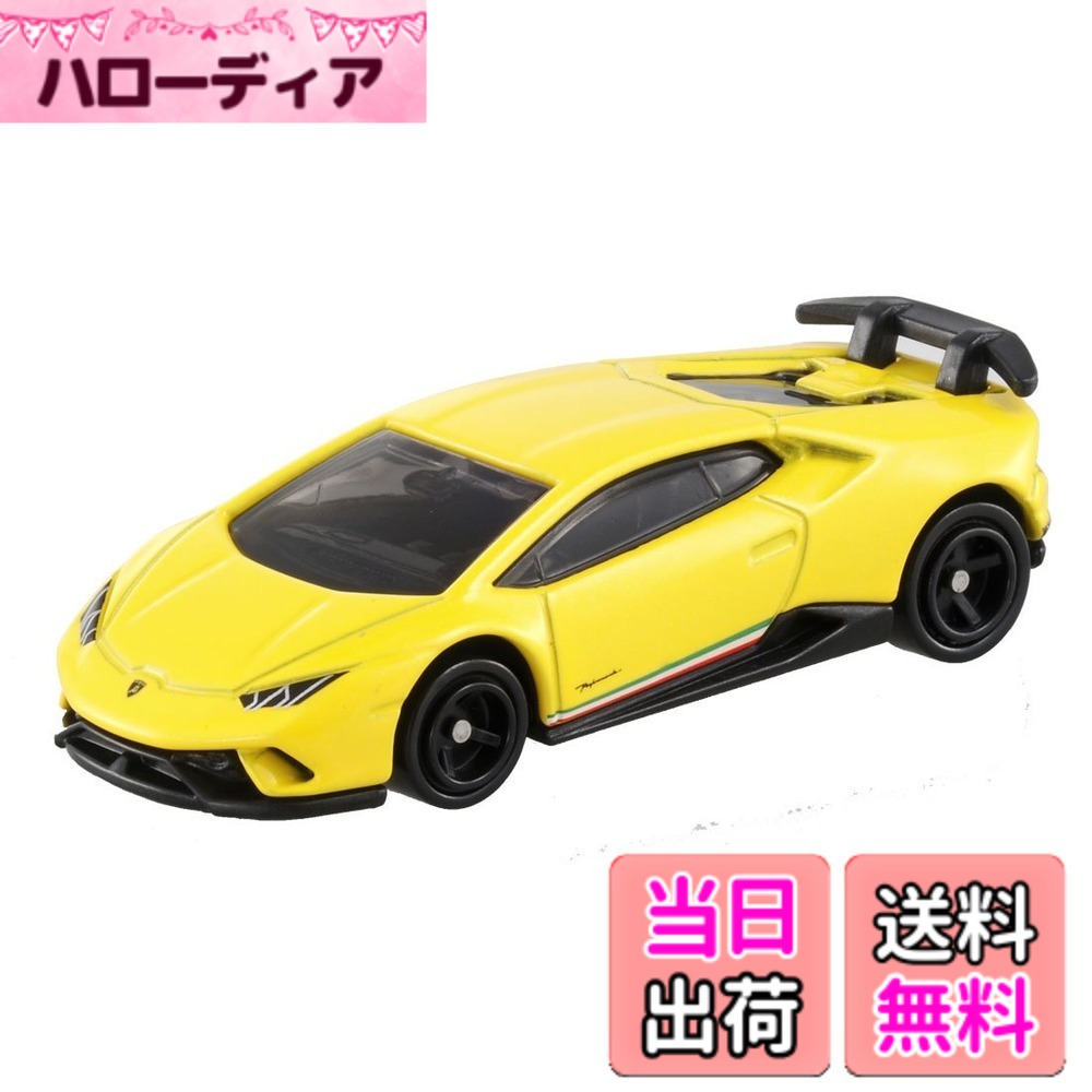 商品情報 商品の説明 説明 話題の新型スポーツカーを中心にラインアップ!! サスペンション仕様です。 () 主な仕様 (C) TOMY対象年齢:3歳以上 # 【送料無料】トミカ No.34 ランボルギーニ ウラカン ペルフォルマンテ (初回...