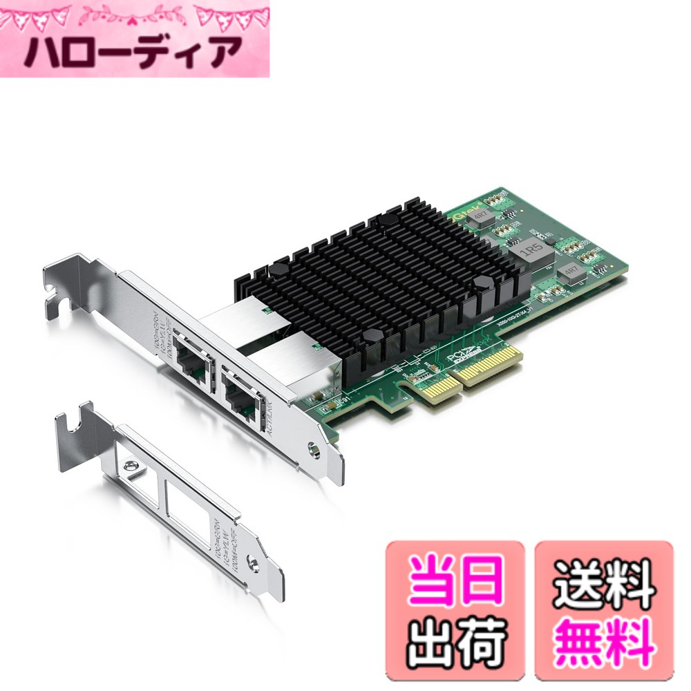 商品情報商品の説明主な仕様 【注意事項】DellおよびHPEサーバーではホストOSとのMCU情報整合性が必要ですが、本NICでは対応しておりません。ご購入前にお問い合わせください。【重要】SFP+非対応！ホットスワップ非対応！【コントローラ...