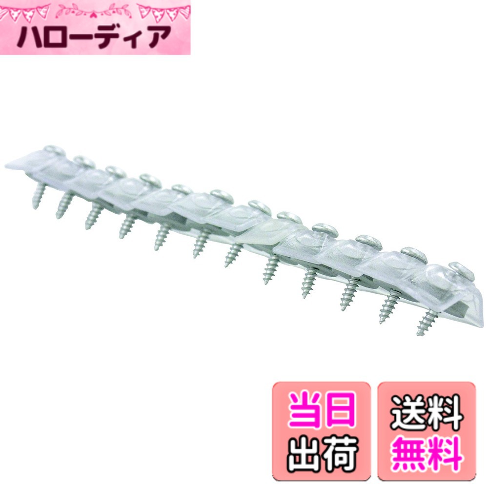 商品情報 商品の説明 高所作業でも持ち運び便利な連結波板ビスです。合板下地(12.5mm以上)を突き出ないショートビスです。 スマートな座金で波板をしっかり固定できます。先端までねじ山があるため、波板に下穴をあけずに使用可能です。 24本入...